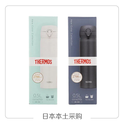 【F0806】日本直采 膳魔师/thermos保温杯500ml JNL506 菲律宾制