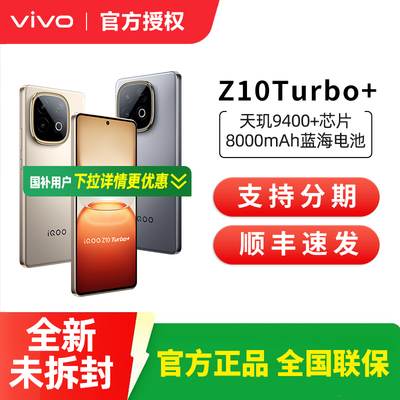 【顺丰发货】全新未拆封Z10系列