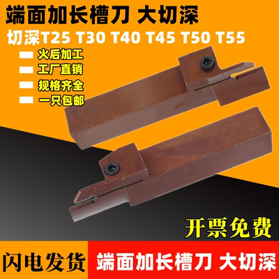 端面刀杆端面切槽刀杆端面大切深加长圆弧切深切槽刀MGHH525加长