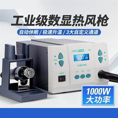 861DW数显高频无铅热风枪