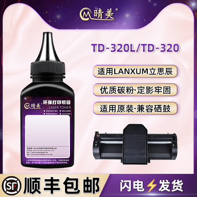 适用立思辰GP1230/dn/dw打印机GM6229/dn/w/dw碳粉GM6230dn墨粉末