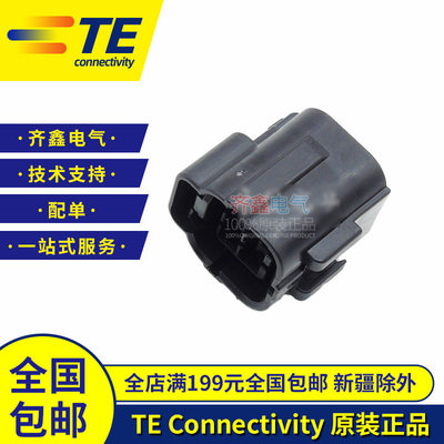 黑色连接器泰科原装正品
