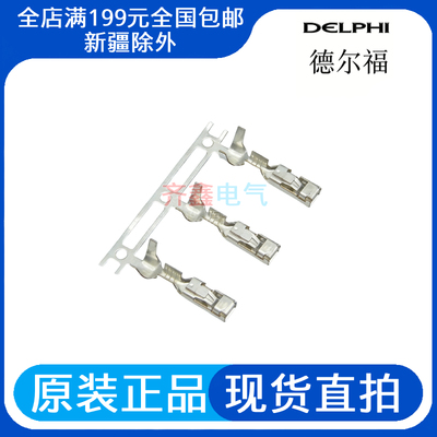 公针15304731德尔福GT280汽车