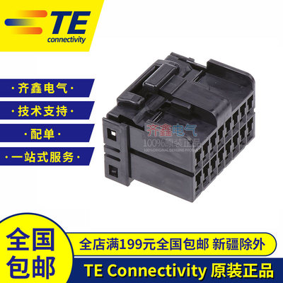 黑色连接器泰科原装正品
