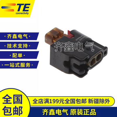 TE/AMP连接器接插件2098641-1护套胶壳外壳2孔的原装正品现货