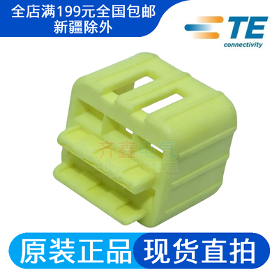 TE/AMP配件174265-7泰科矩形连接器黄色卡扣胶壳接插件正品