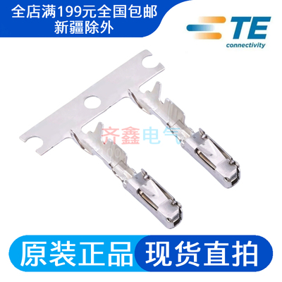 镀银端子汽车连接器泰科原装正品
