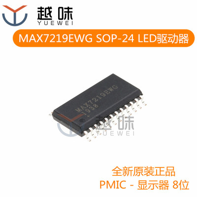 MAX7219EWG MAX7219EWG+T 贴片SOP-24 LED显示驱动芯片 全新原装