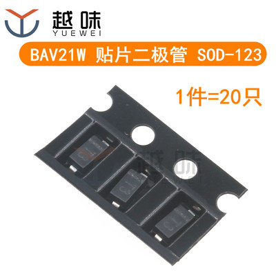 BAV21W SOD-123 丝印T3 1206封装 贴片开关二极管 (20只)