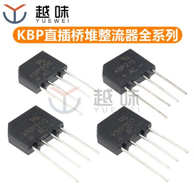 KBP206/210/307/310/406/410 扁桥 2A/3A1000V整流桥堆 整流器