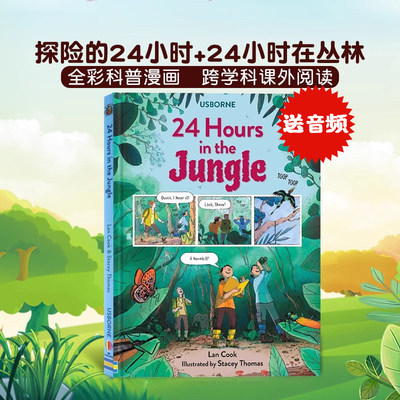 Usborne 24小时在丛林 英文原版 24 Hours in the Jungle 精装 全彩科普漫画绘本图画书 跨学科课外阅读故事书 Lan Cook 7-10岁