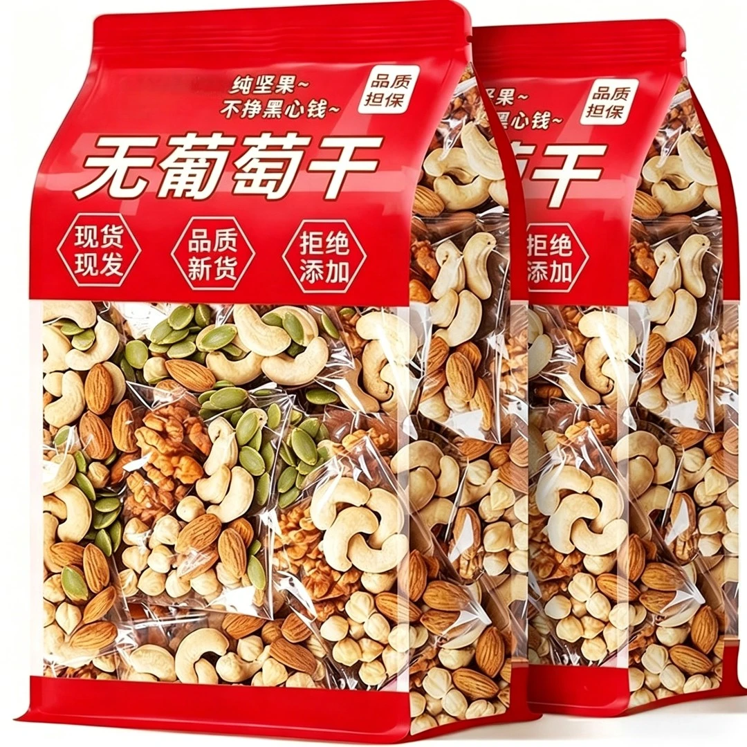 【不含果干】5种每日坚果混合干果纯坚果仁果仁孕妇儿童年货零食