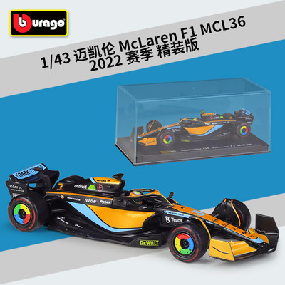 新款 1:43迈凯伦2022 McLaren F1 MCL36仿真合金汽车模型精装版