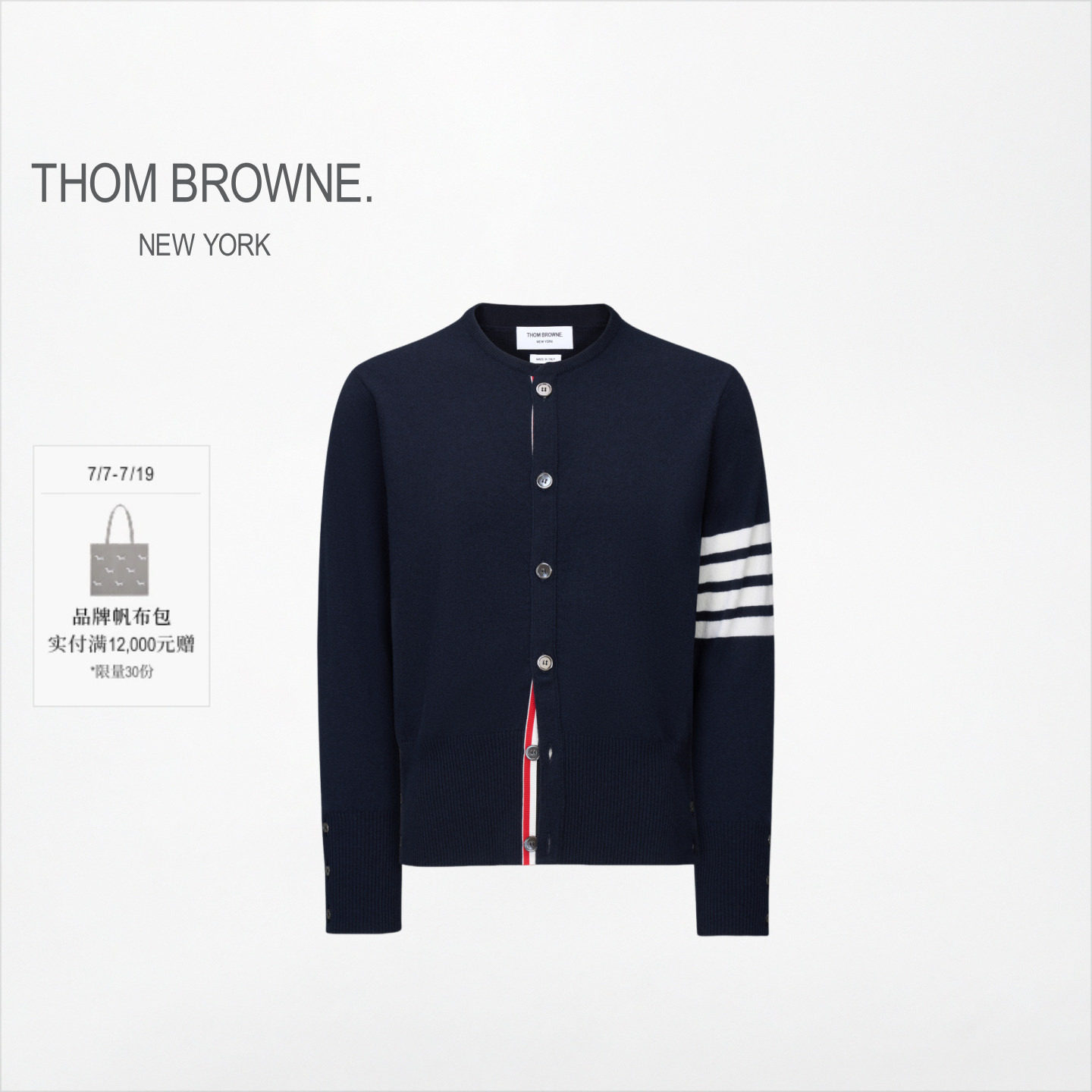 [3期免息]THOM BROWNE 男士经典四条纹羊绒圆领针织开衫