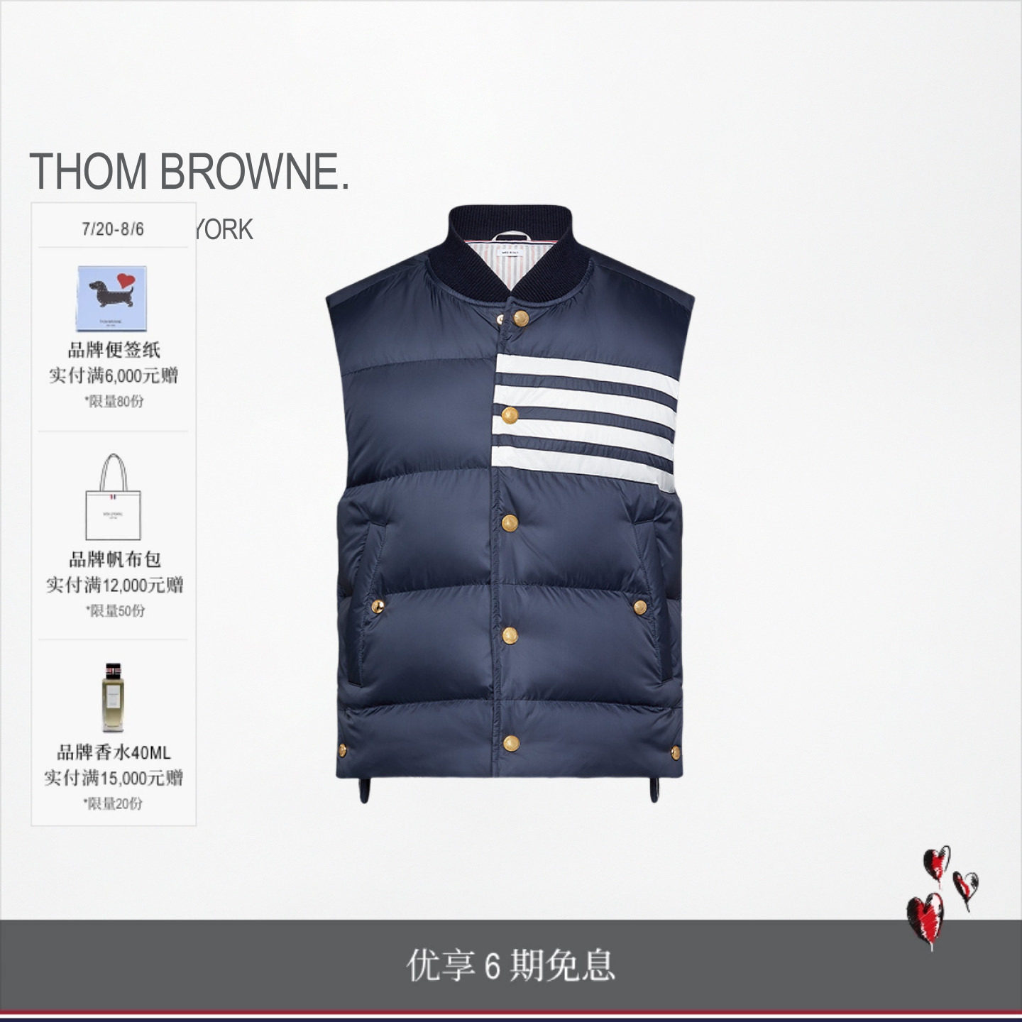 [6期免息]THOM BROWNE 男士四条纹哑光鹅绒羽绒服背心马甲