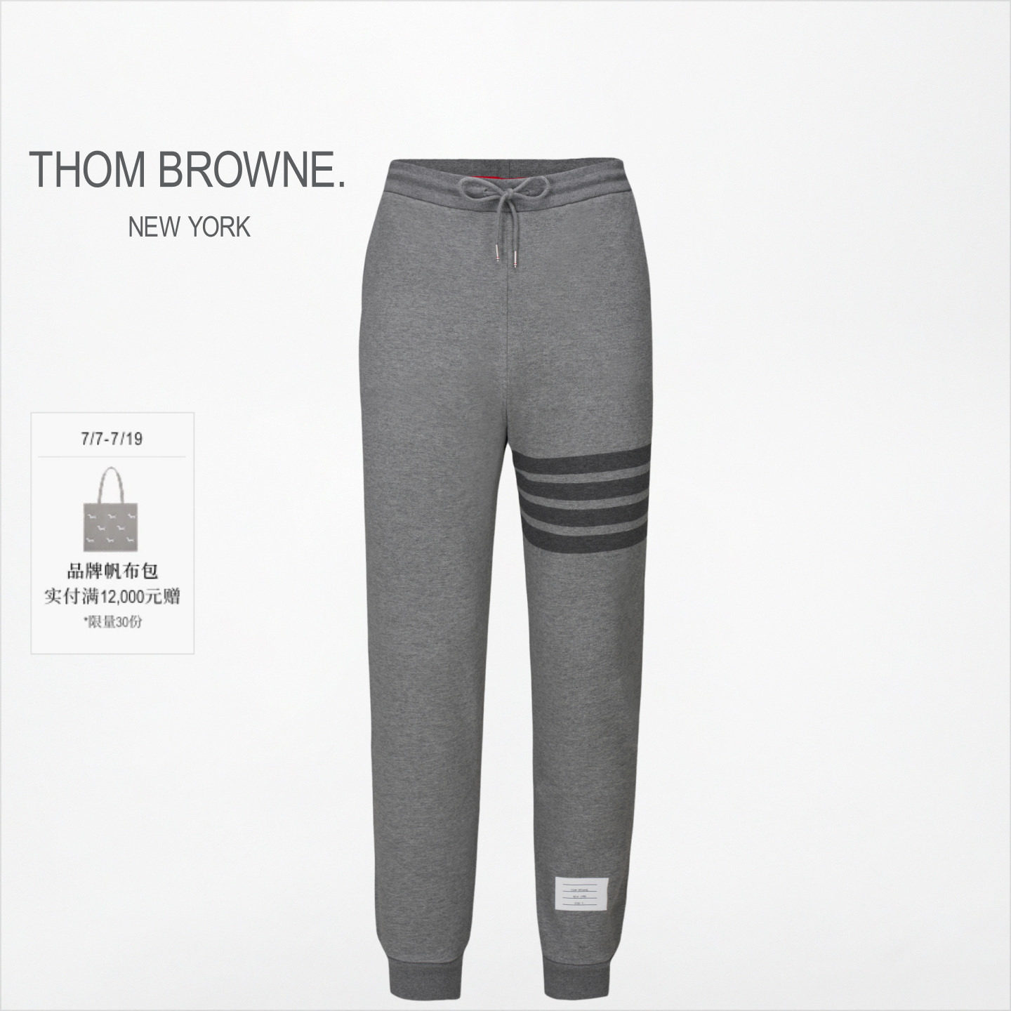 [3期免息]THOM BROWNE 男士经典四条纹运动长裤卫裤