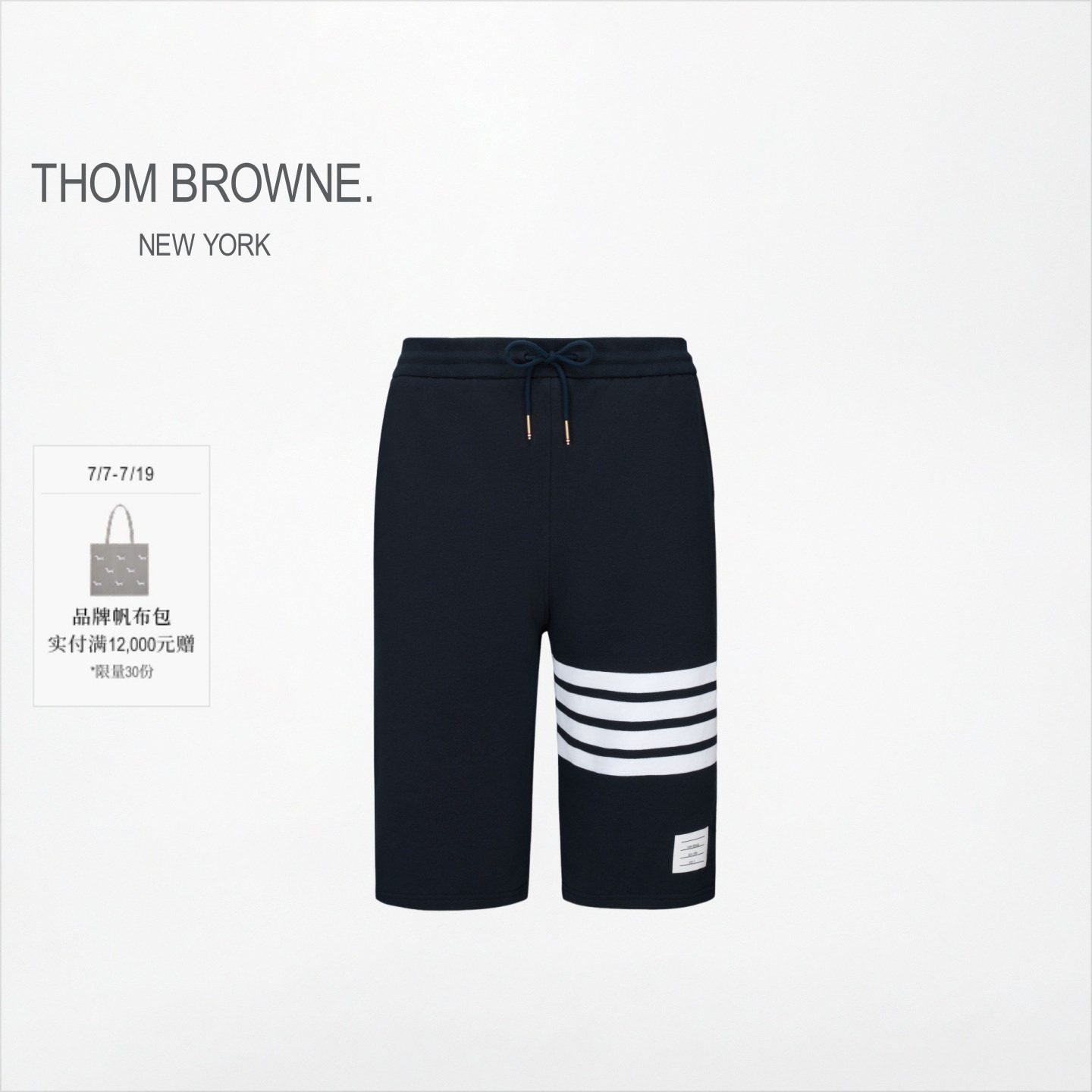 [3期免息]THOM BROWNE 男士经典四条纹饰棉质短裤卫裤