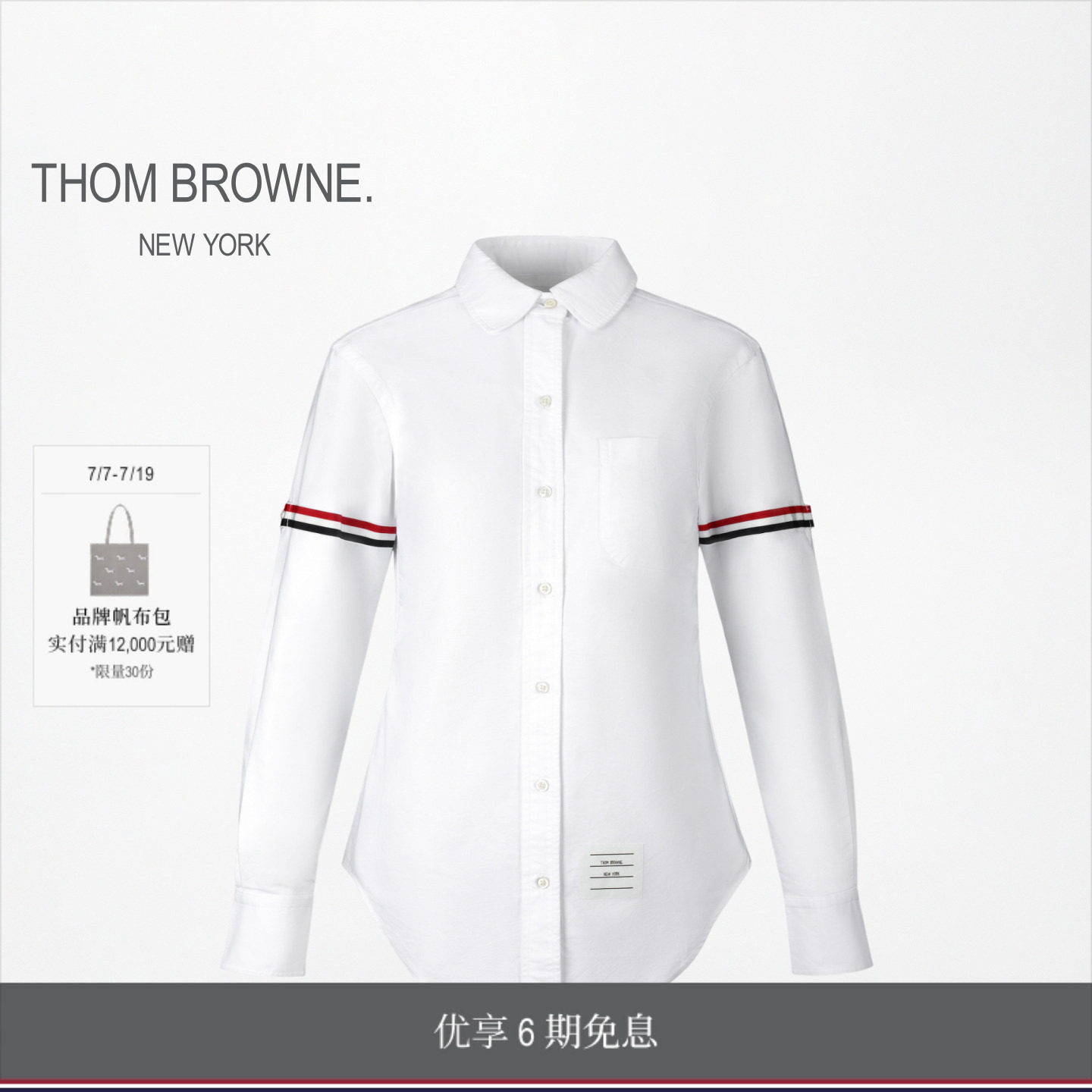[6期免息]THOM BROWNE 女士红白蓝罗缎饰轻薄府绸款长袖衬衫