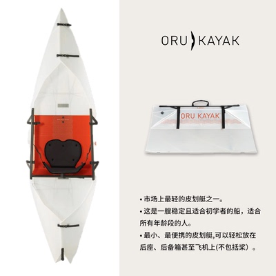 ORU KAYAK 轻便折叠皮划艇便携轻舟版溪流艇单人探险初学者