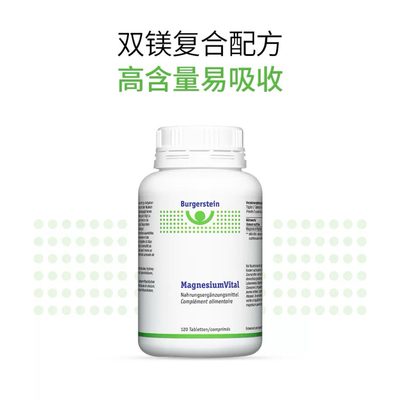 Burgerstein 双镁片120粒