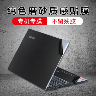 联想S340S400笔记本炫彩贴
