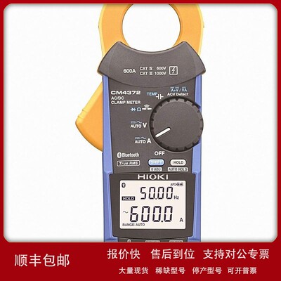 议价日本日置HIOKI CM4372交直流钳型表AC-DC钳形电流表