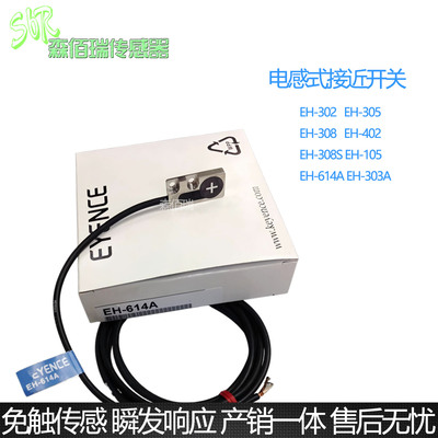 接近开关传感器EH-302/305/303A