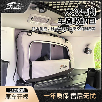 斯巴克Sparks Eagle 大众夏朗车窗包尾门收纳包旅行包改装挂袋箱