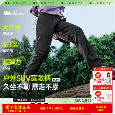 蕉下户外登山裤机能裤冲锋休闲裤