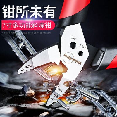 ValueMax防滑水口钳模型剪7寸迷你省力精密电子斜口钳电线剪线偏