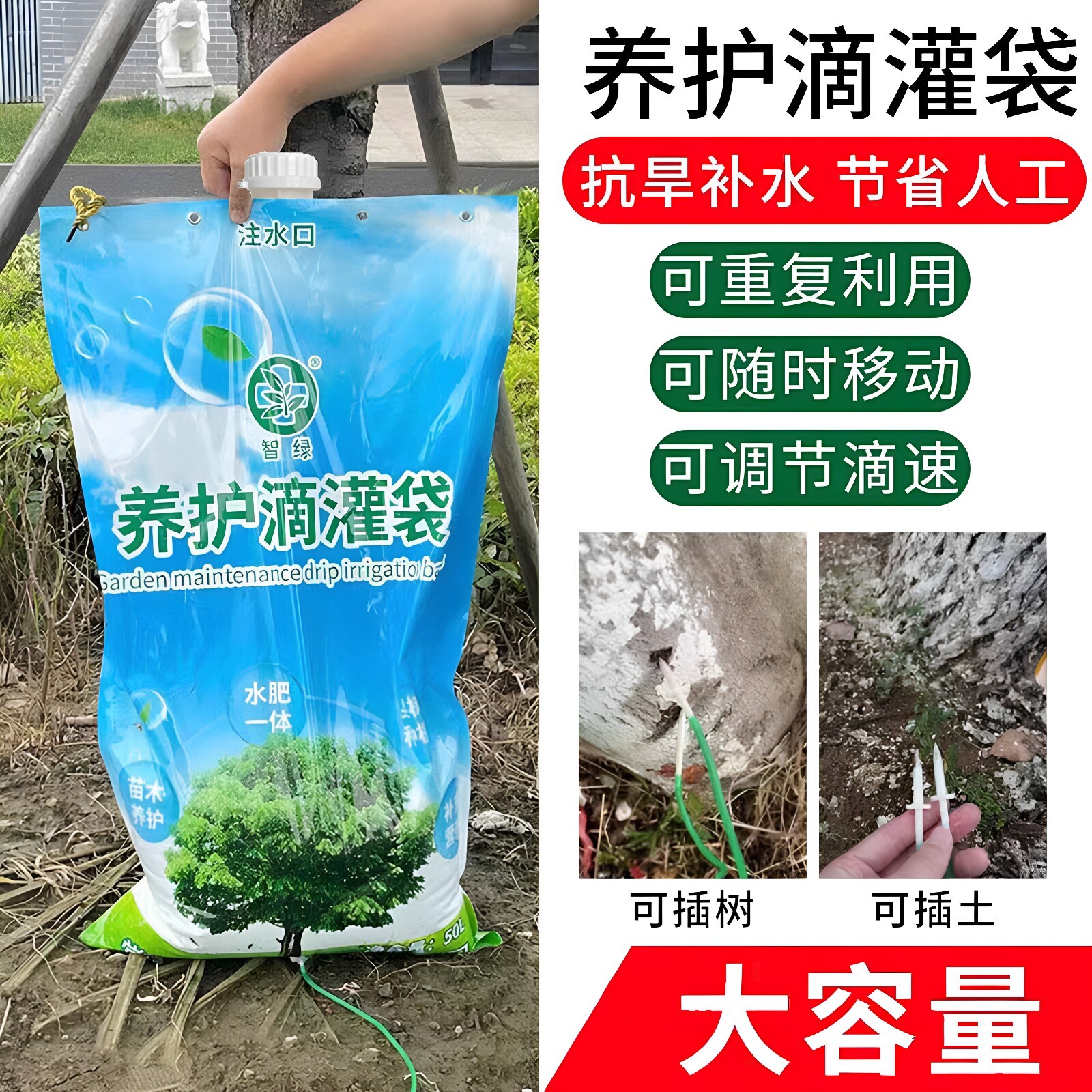 抗旱滴灌袋自动浇水袋可移动室外滴灌袋植物滴灌神器保湿抗旱渗水