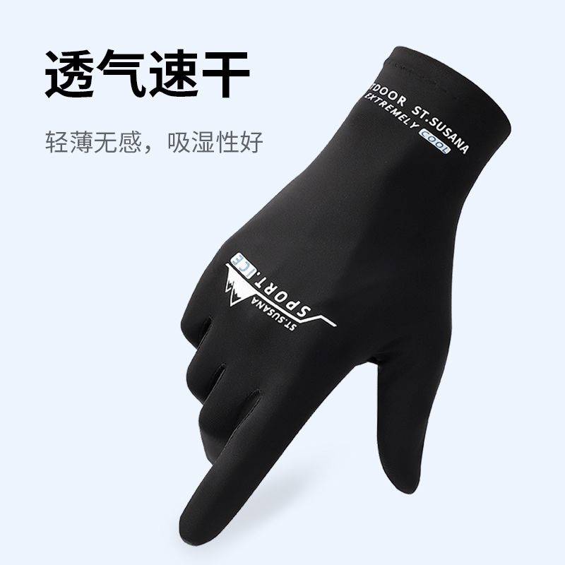 南极人防晒手套男夏季薄款冰丝触屏防滑透气开车钓鱼骑行半指手套