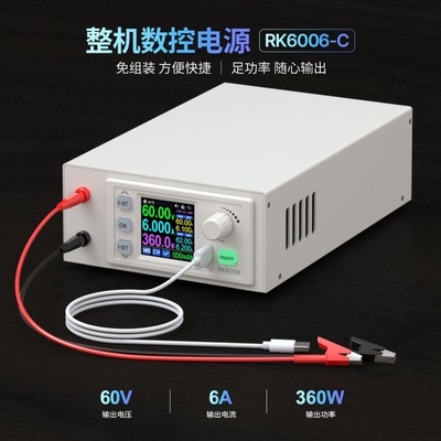 睿登RK6006-C整机数控直流稳压电源6A数显5V/12V/48V电压电流模块