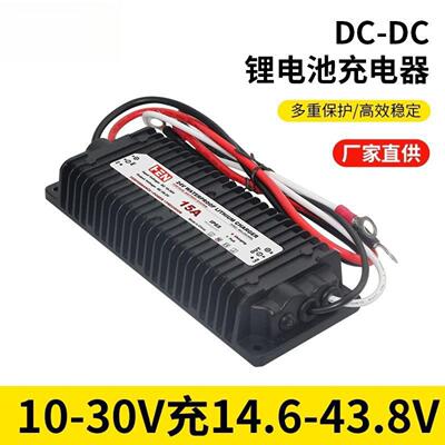 400W行车充电电源DC-DC充电器12V24V36V48V60V72V磷酸铁锂充电器
