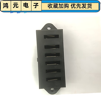 15A大电流6PIN电池连接器母座