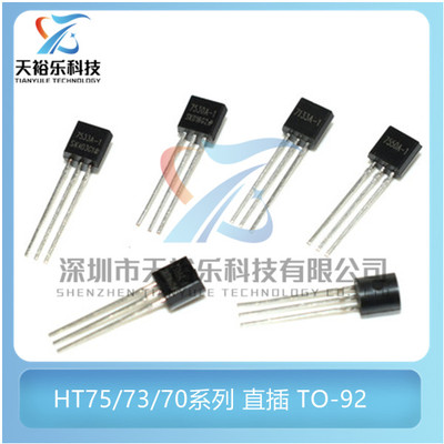 HT7133A/7050/7030/7333/7350/7530/7533/7550三极管（10只包邮）