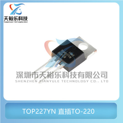 全新 TOP227YN 直插TO-220 液晶电源管理芯片 三极管 集成电路