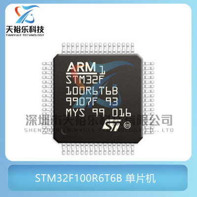全新原装 STM32F100R6T6B 封装LQFP64 32微控制器 MCU单片机芯片