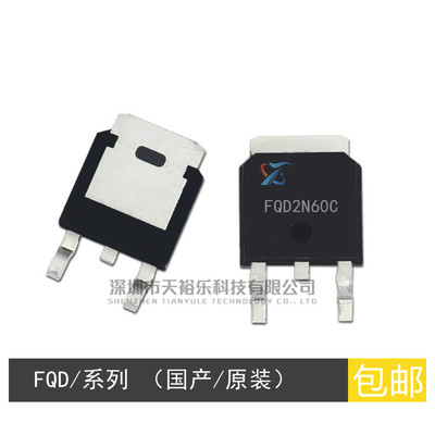 全新 FQD1N60C 2N60C 4N60C 5N60C 6N60C 7N60C 8N60C 贴片TO-252