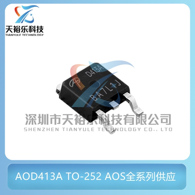 全新原装进口 AOD413A D413A 贴片TO-252 40V/12A P沟道MOS场效应
