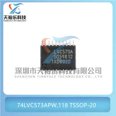 原装 74LVC573APW,118 TSSOP-20 5V容限输入 八路D型透明锁存器