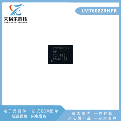全新 LM76002RNPR 封装 WQFN30 开关稳压器 集成IC 芯片 可调式