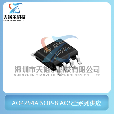 全新原装进口 AO4294A 丝印4294A 贴片 SOP-8 MOS场效应管 N沟道