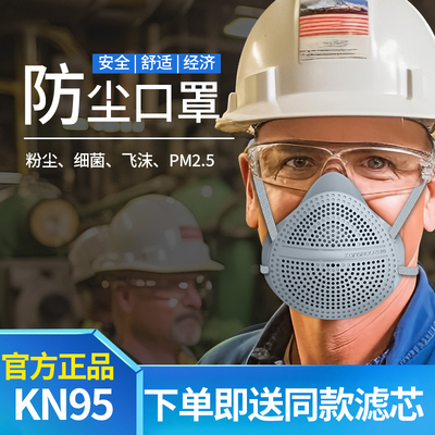 看守者工业防粉尘硅胶口罩