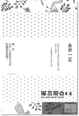 现货  永井一正:Kazumasa Nagai Design Life 1951-2004