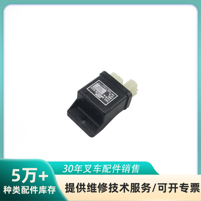 适用于HYSTER,KOMATSU,MITSUBISHI叉车配件继电器YM129930-77970