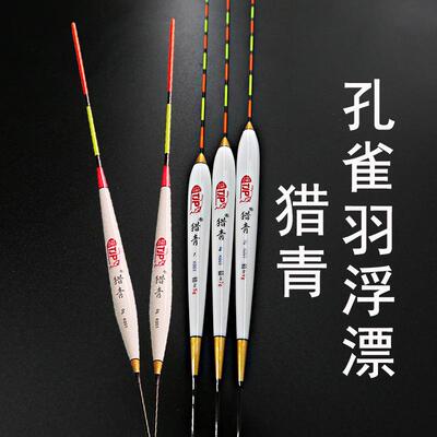 瑭见怕猎青K001002003无铅自立漂大小孔雀羽浮漂塘见怕黑坑大物