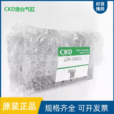 原装CKD气缸LCR/LCS/LCG/LCV6/8/12/16/20-10/20/30/40/50/75/100