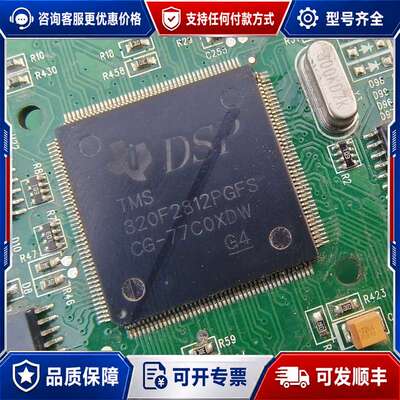议价TMS320F2812PGFS DSP芯片，CG-7700X可维修