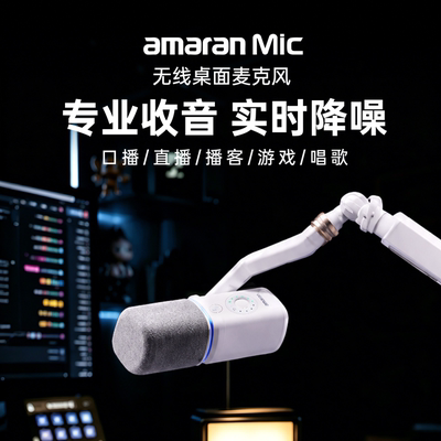 爱图仕直播游戏无线麦克风